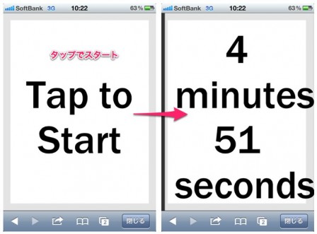 ブラウザに好きな時間のタイマーをセットしてカウントダウンしてくれるE.gg Timerがとても便利 | bl6.jp
