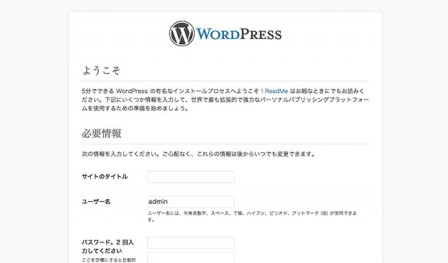 MAMP（インストール済）でWordPressをローカル環境で動かすまでの簡単な手順 | bl6.jp