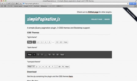 シンプルなページネーションを実装できるjQueryプラグイン「simplePagination.js」 | bl6.jp