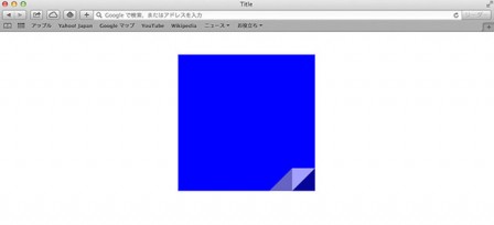 フラットデザインに合う紙をめくったエフェクトを実装できるjQueryプラグイン「jCorner」 | bl6.jp